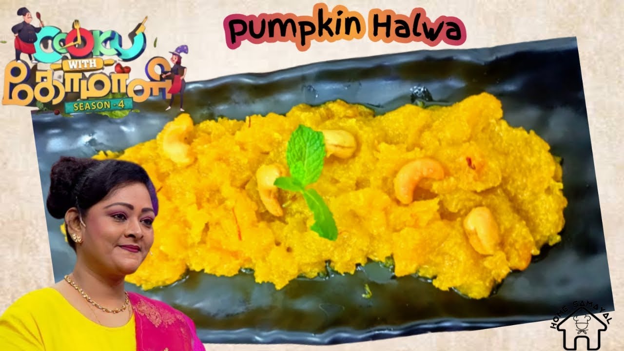 YELLOW PUMPKIN HALWA | cook with comali Shakila recipe | cook with ...