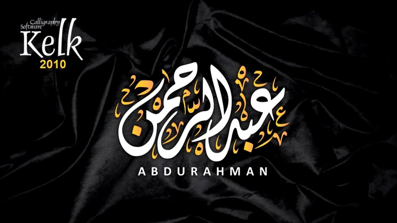 Arabic Logo Design in Kelk 2010 #coreldraw #modernarabiccalligraphy # ...