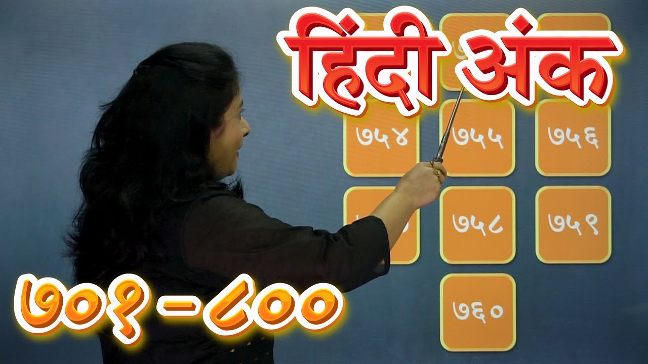 Hindi Numbers 701 to 800 | हिंदी अंक | Pebbles Hindi | Hindi For ...