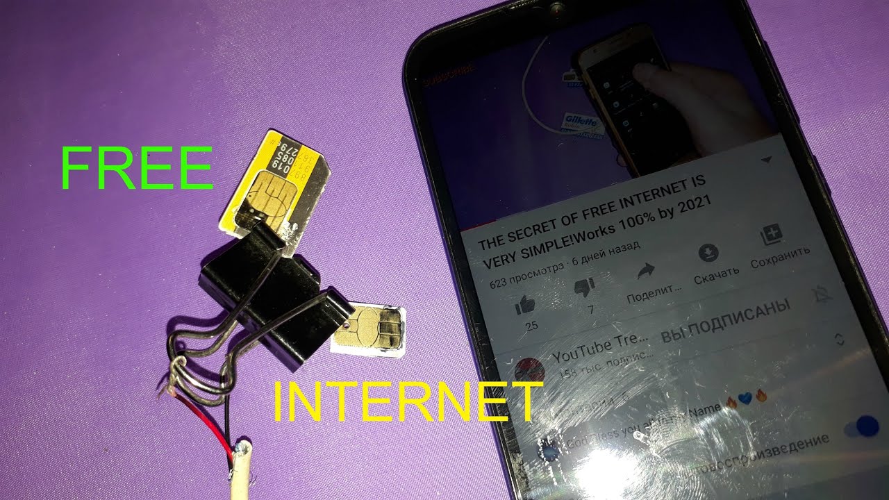 HOW TO MAKE FREE INTERNET WITH ANY SIM CARDS - YouTube