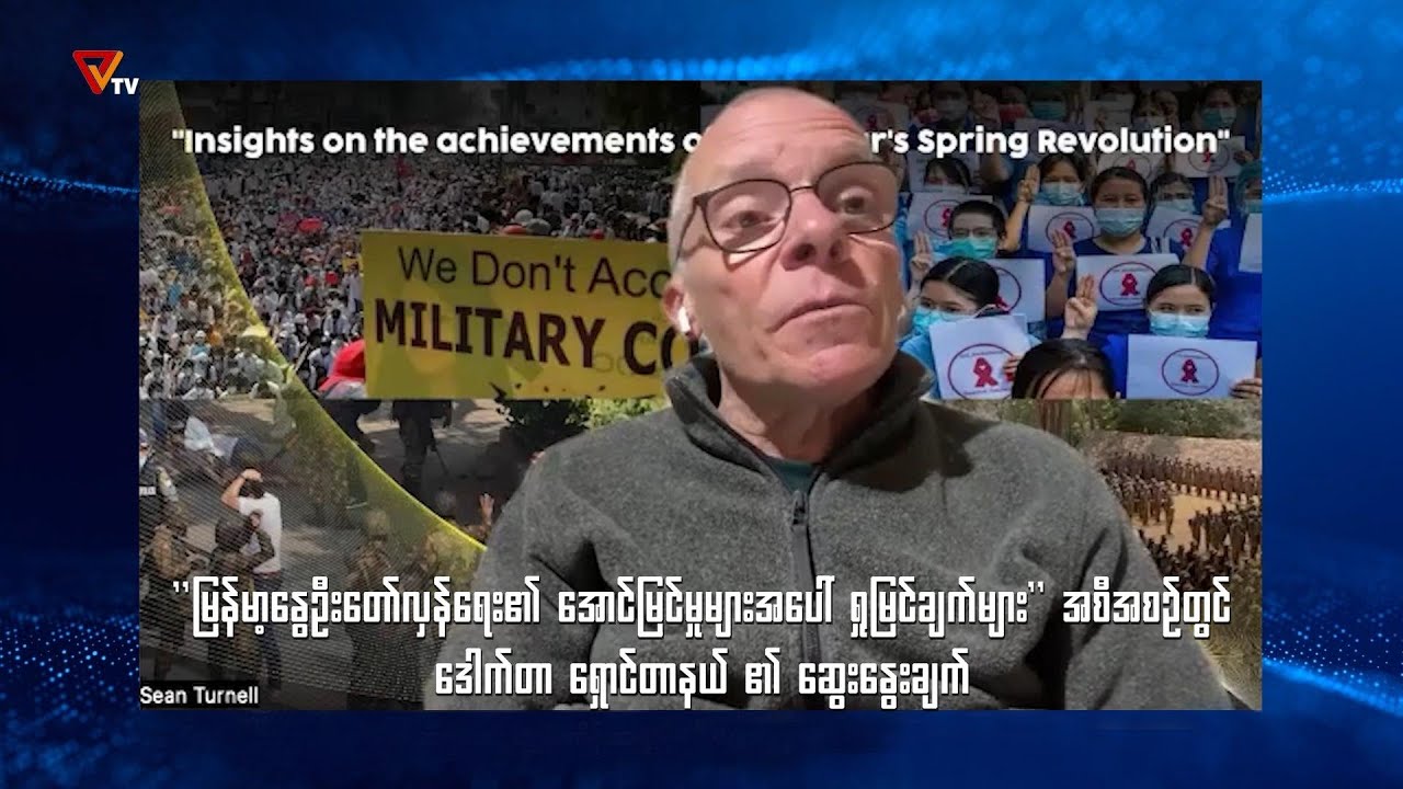 Insights on the achievements on Myanmar’s Spring Revolution (Dr. Sean ...