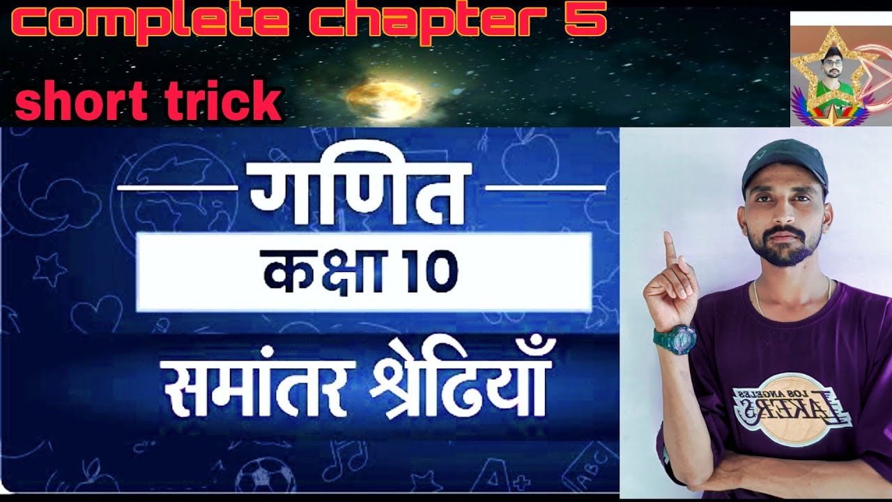 Samantar Shreni Samantar Shreni Class 10th smanter Shredhi Class 10th samantar-shreni-samantar-shreni-class-10th-smanter-shredhi-class-10th