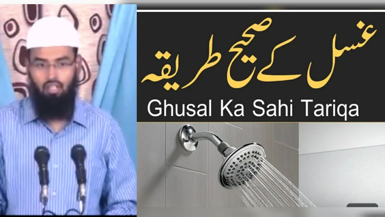 ghusl janabat ka tarika|ghusal karna sahi hadees|faiz syed |youtubeSidr ...