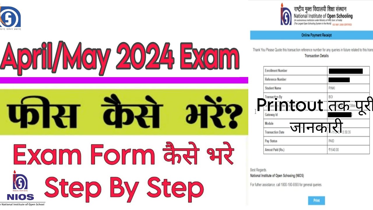 NIOS Exam Form April May 2024 Exam | Exam Form कैसे भरे | Nios Class ...