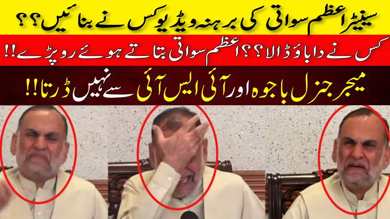 Azam Swati Ki Video Kis ne Banai | Kis Ne Dabaao Dala? | Apna Knowledge Studio - YouTube