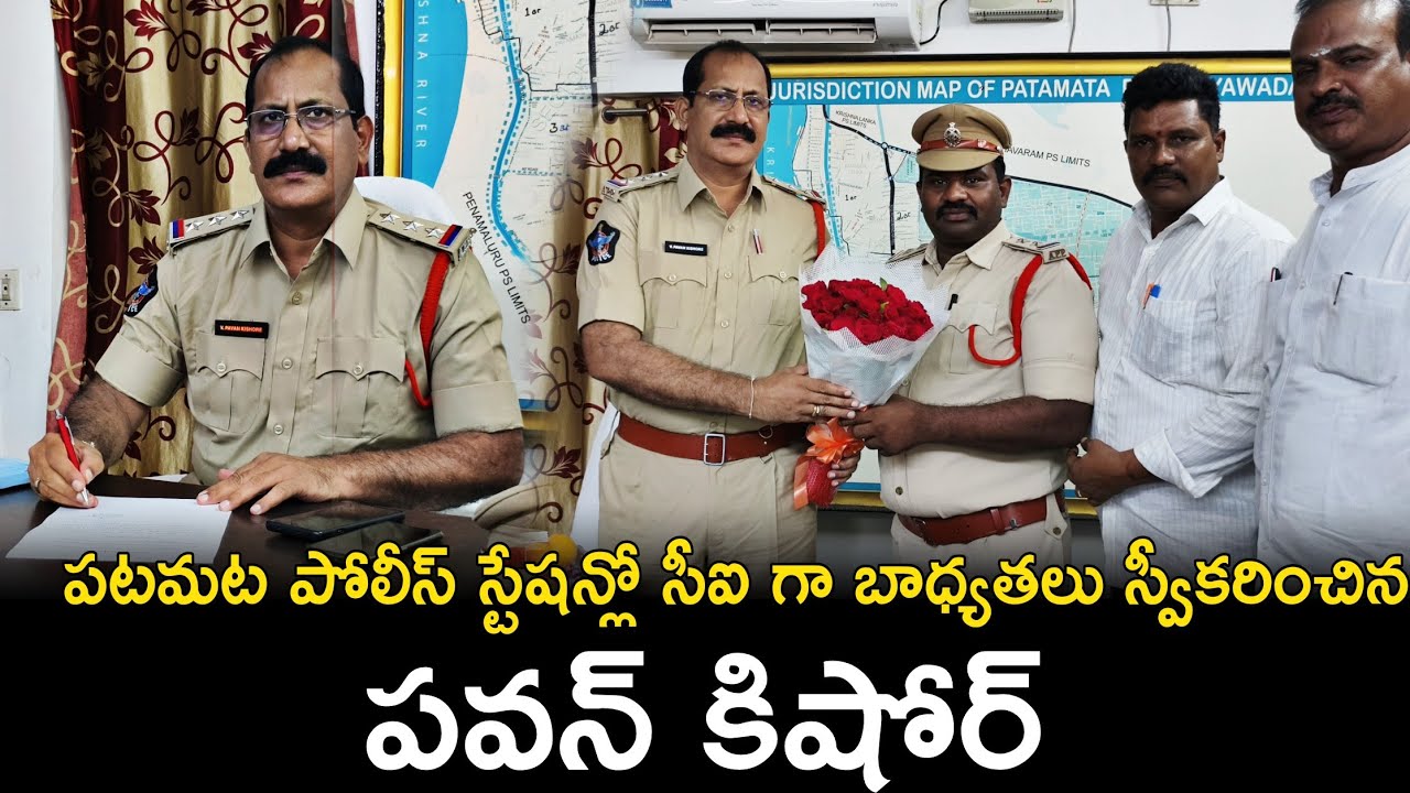 CI Pawan Kishore Takes Charge as Vijayawada Patamata Police Station # ...