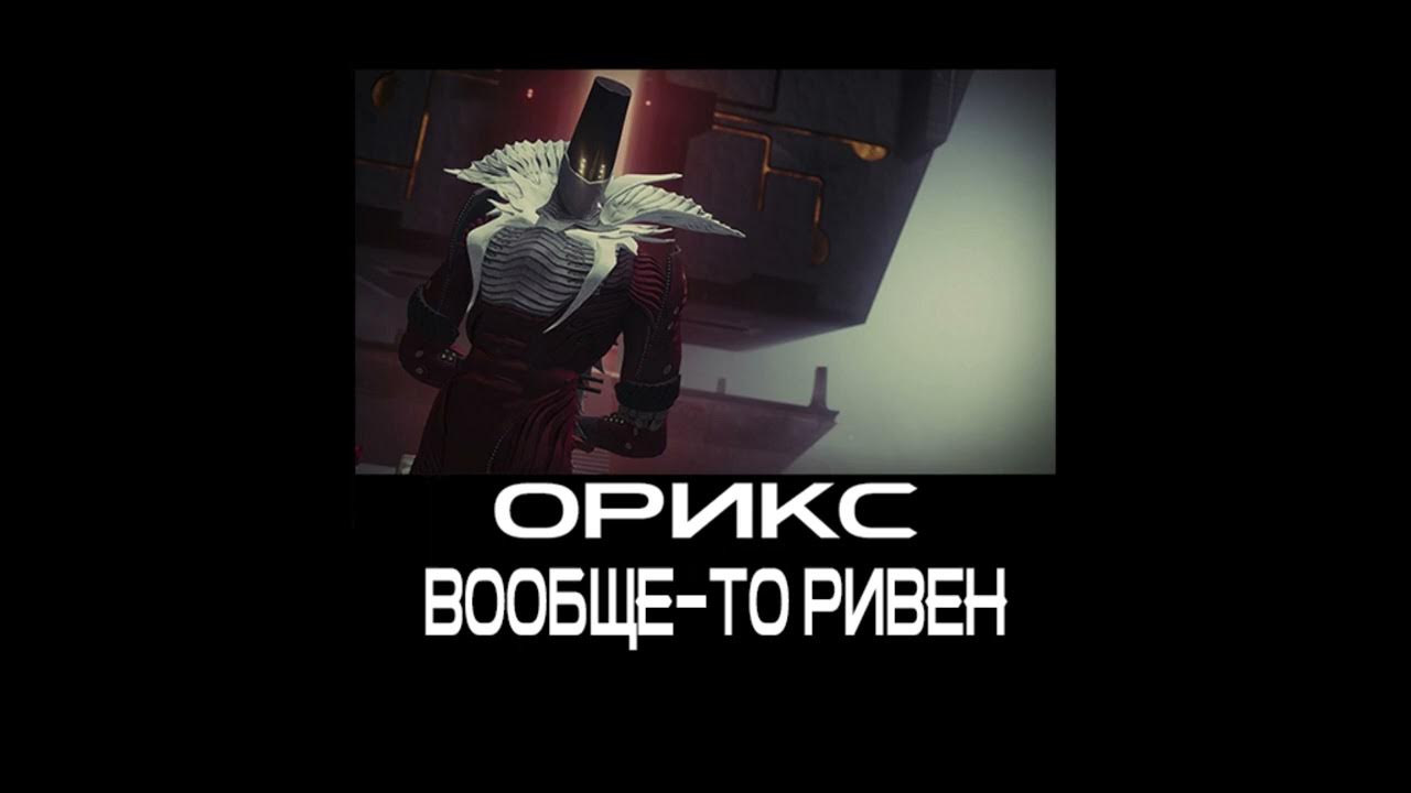 Орикс - YouTube