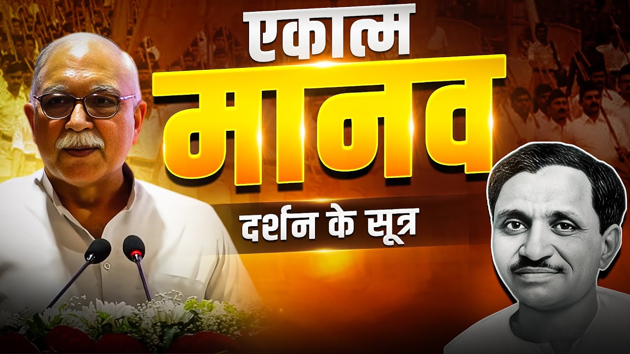 RSS Arun Kumar ji Latest Speech - YouTube