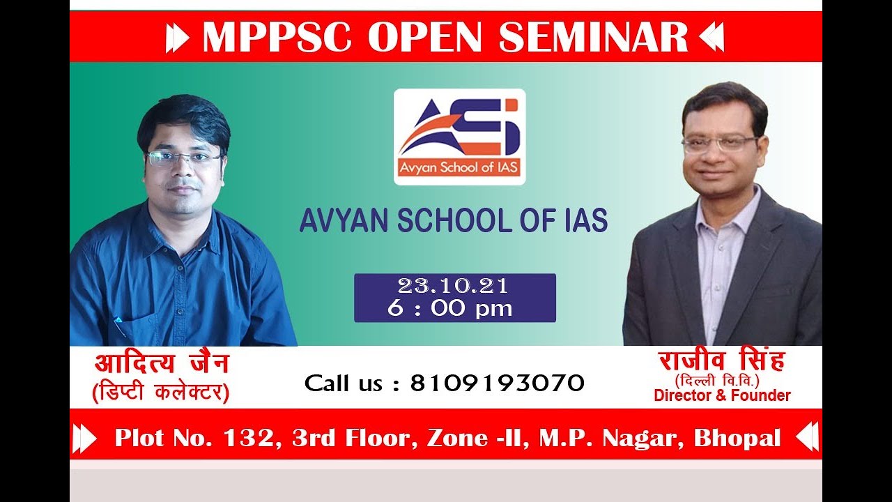 MPPSC OPEN SEMINAR BY ADITYA JAIN (DEPUTY COLLECTOR) - YouTube