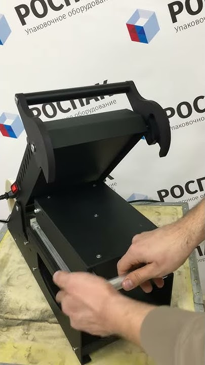 Запайщик лотков ручной с обрезкой 210 148, 187 137 - YouTube