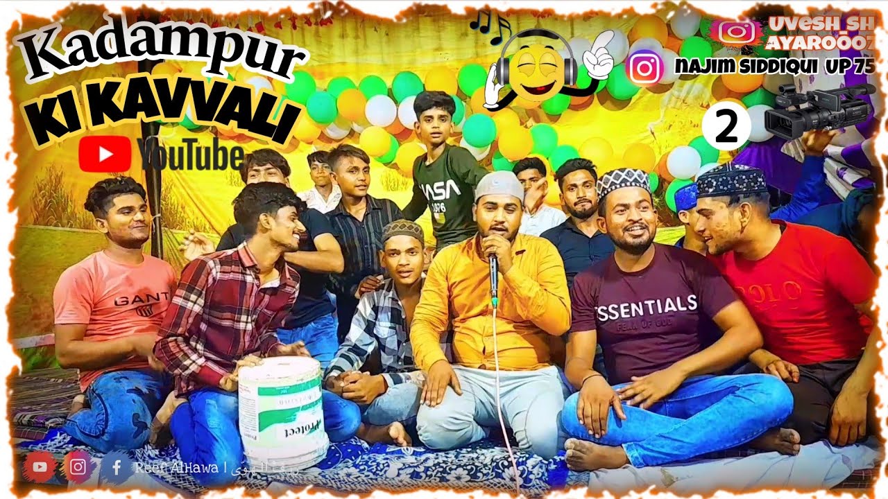 Kadampur कि फेमस कव्वाली LMRAN काबलियत😇🥰🥰 - YouTube