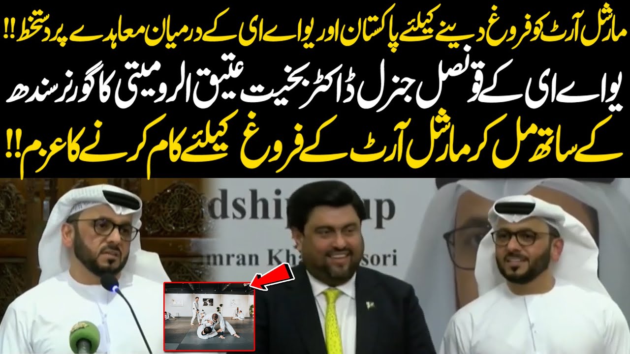 Consul General of UAE, H.E. Dr. Bakheet Ateeq Al-Remeithi Signed Agreement to Promote Martial ...