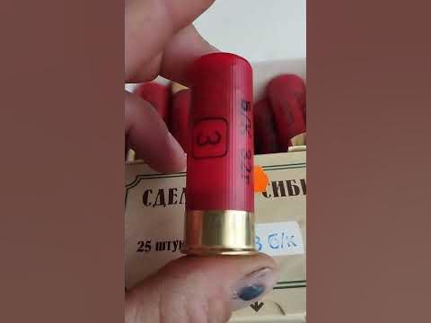 охотничьи патроны сибирь#рекамендации - YouTube