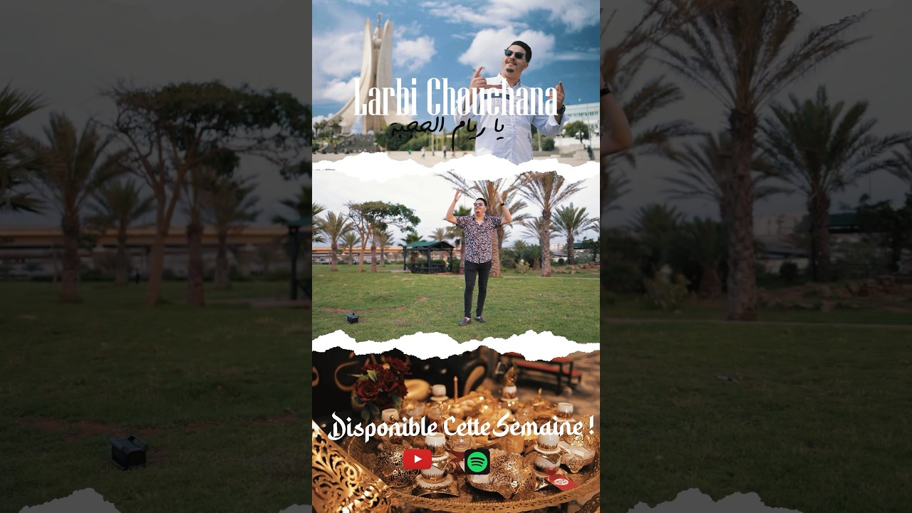Larbi Chouchana - Ya Ryam El Hadjba «Teaser » attendez-moi le 22-08 🔥👑 ...
