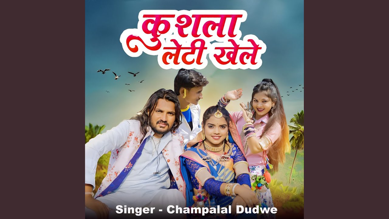 Kushla Leti Khele - YouTube