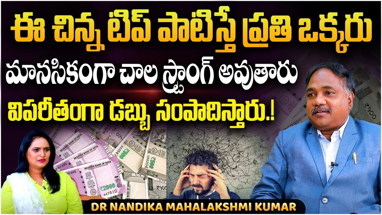 How to improve our Mental Health? By Dr Nandika Mahalakshmi kumar ...