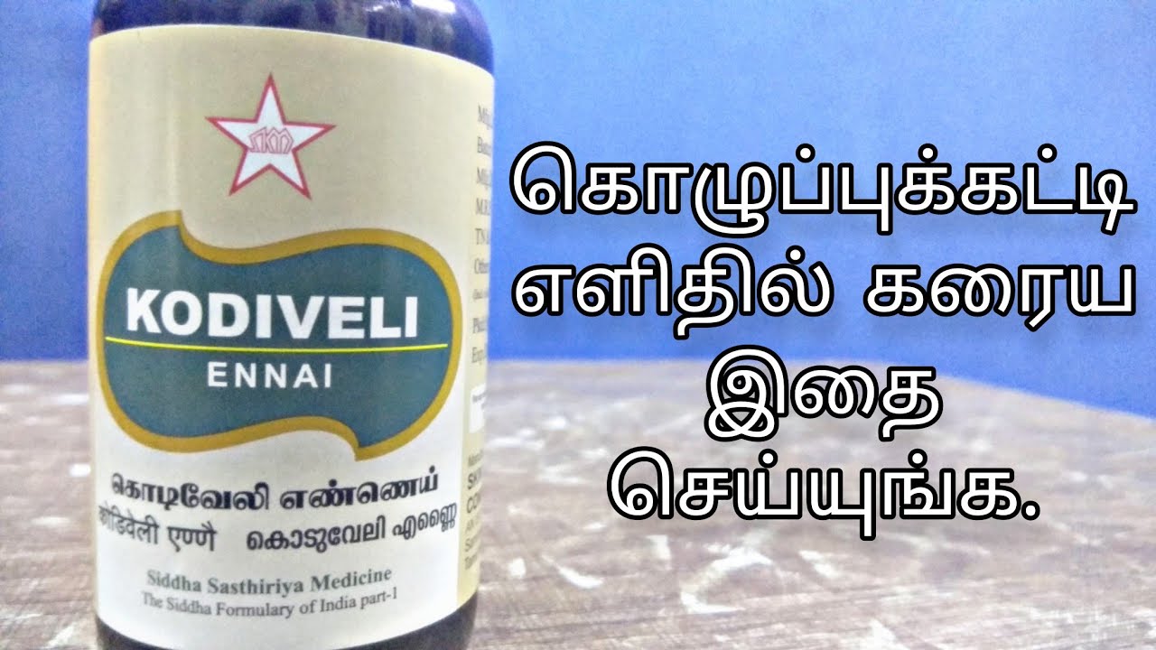 Lipoma treatment in tamil | lipoma removal | கொழுப்பு கட்டி | kolupu ...