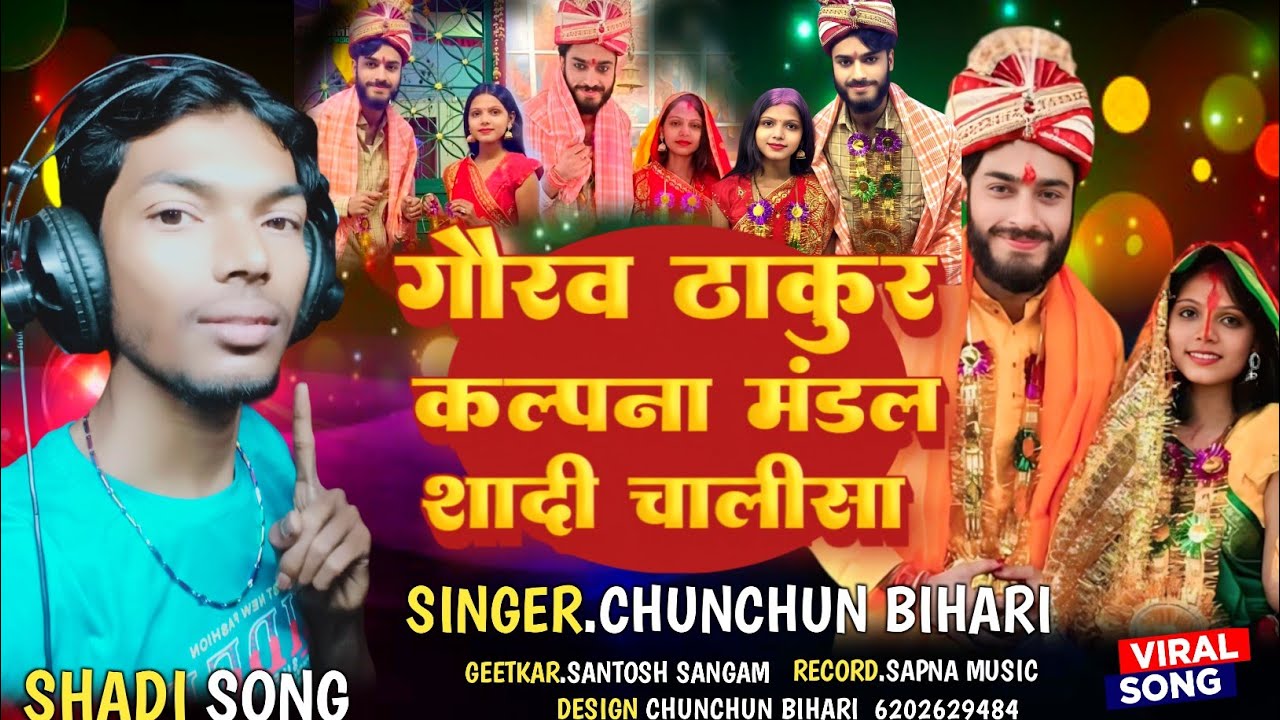 |gaurav thakur ka shaadi|gaurav thakur ka gana|gaurav thakur kalpana ...