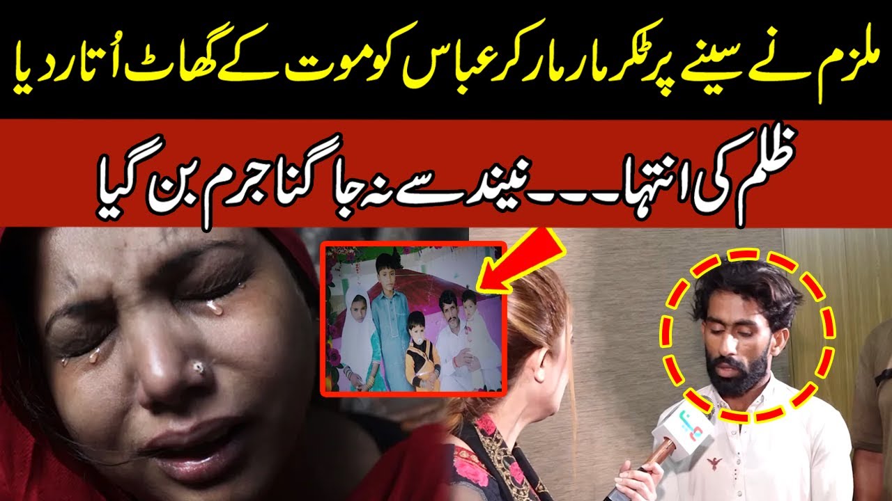 Mulzim Nay Seeny Par Takar Mar Mar Kar Mar Dya | Pukaar with Aneela ...