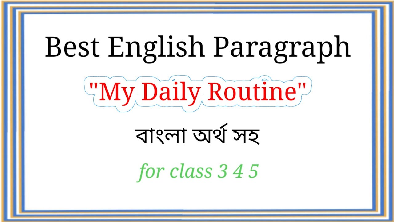 Daily Routine Paragraphs | My Daily Routine Paragraphs with Bangla ...