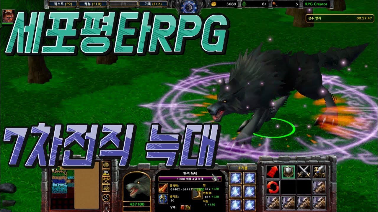 솔플추천 Rpg 유즈맵 킬링타임 저격 제대로인 Rpg 유즈맵 세평rpg 레벨만 높이면 계속해서 전직하는 Rpg 유즈맵 워크래프트3 리포지드 Rpg 유즈맵 세평rpg