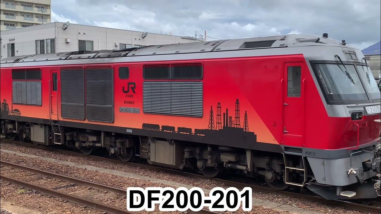 【動きの無い動画】発車待ちのDF200と、入れ換え作業中に進行方向切替途中のDD200。 - YouTube