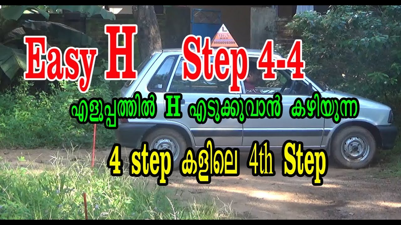 Easy H Part 4-4 - YouTube