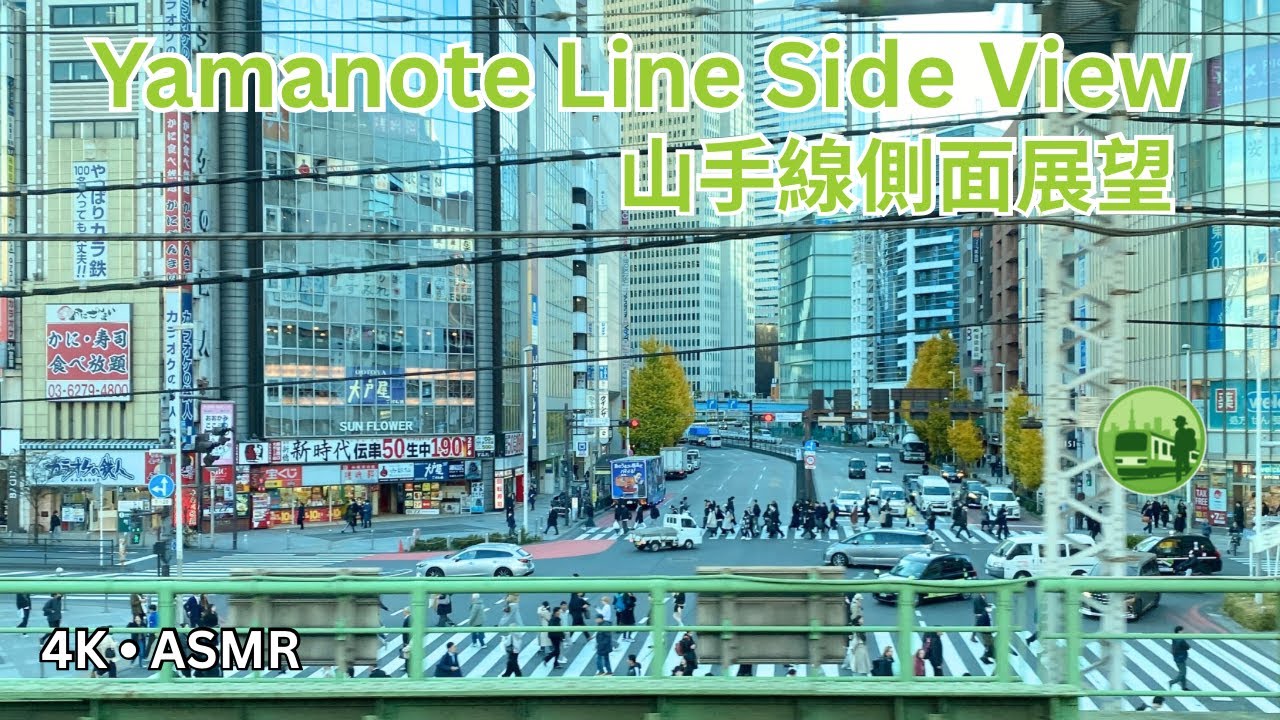 Yamanote Line Train Side View 4K ASMR | Yamanote Silent Explorer | 池袋→ ...