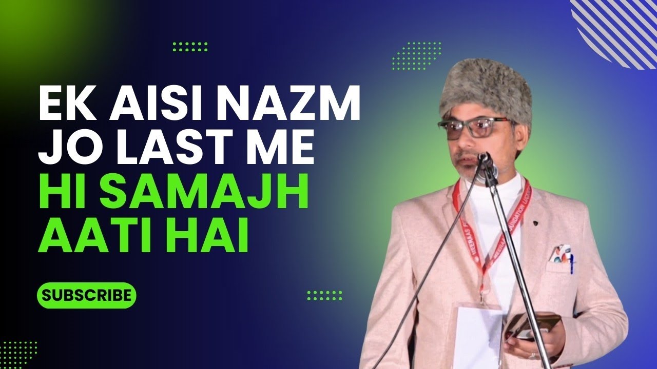 Ahmad Jamal Kausar ek behtareen hamd. Meeraas Foundation Lucknow ...