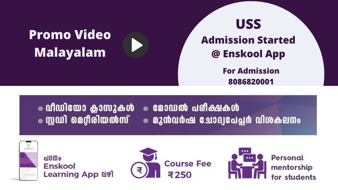 Malayalam for USS | Enskool Learning App - YouTube