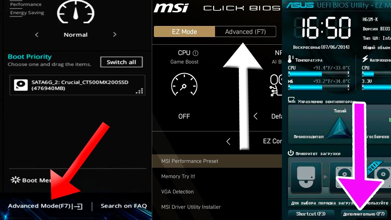Как зайти в расширенные настройки BIOS UEFI.Advanced Mode биос - YouTube