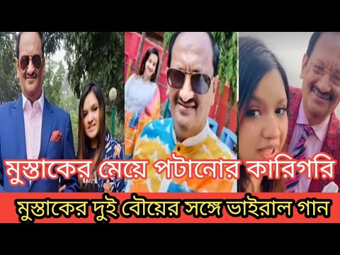 খন্দকার মুস্তাকের মেয়ে পটানোর কারিগরি!! কচি দুই বৌয়ের সঙ্গে ভাইরাল ...