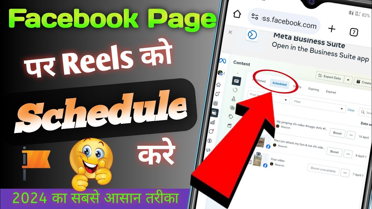 How to upload reels on facebook page ||Facebook par reels schedule ...