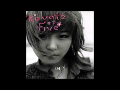 코요태(KOYOTE) 5집 모음 - YouTube