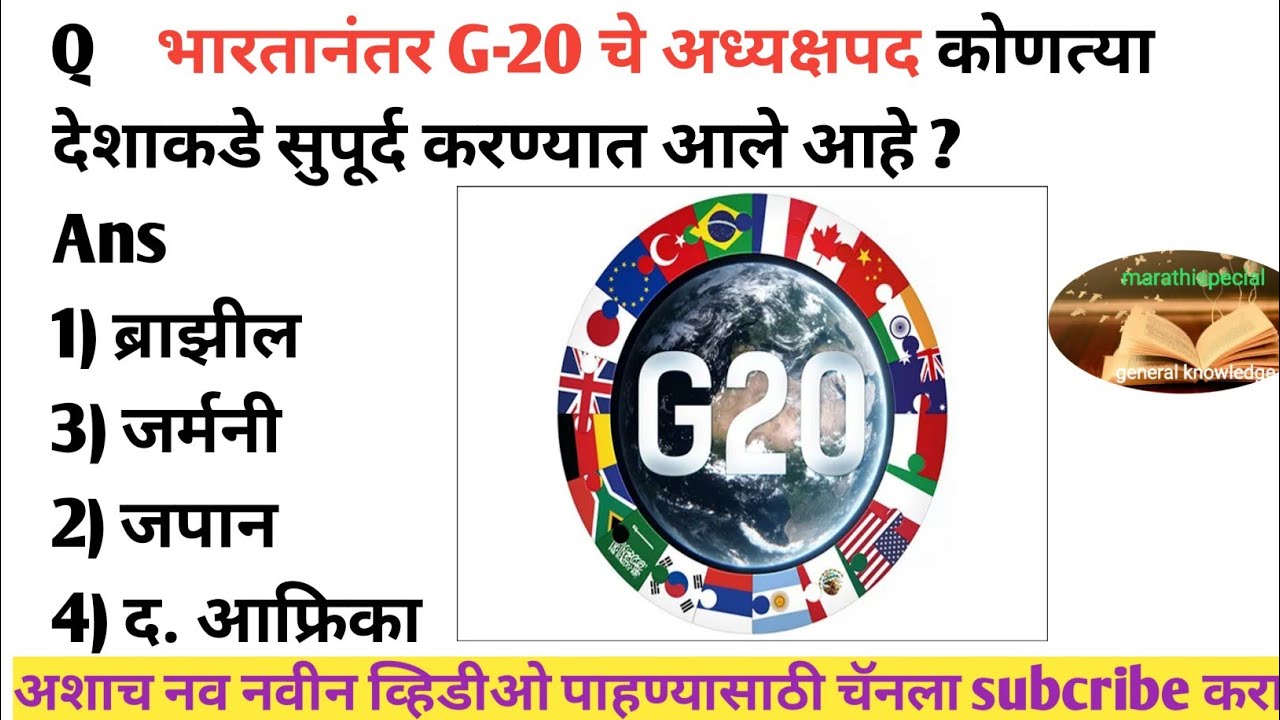 general knowledge questions in marathi | General Knowledge Questions In ...
