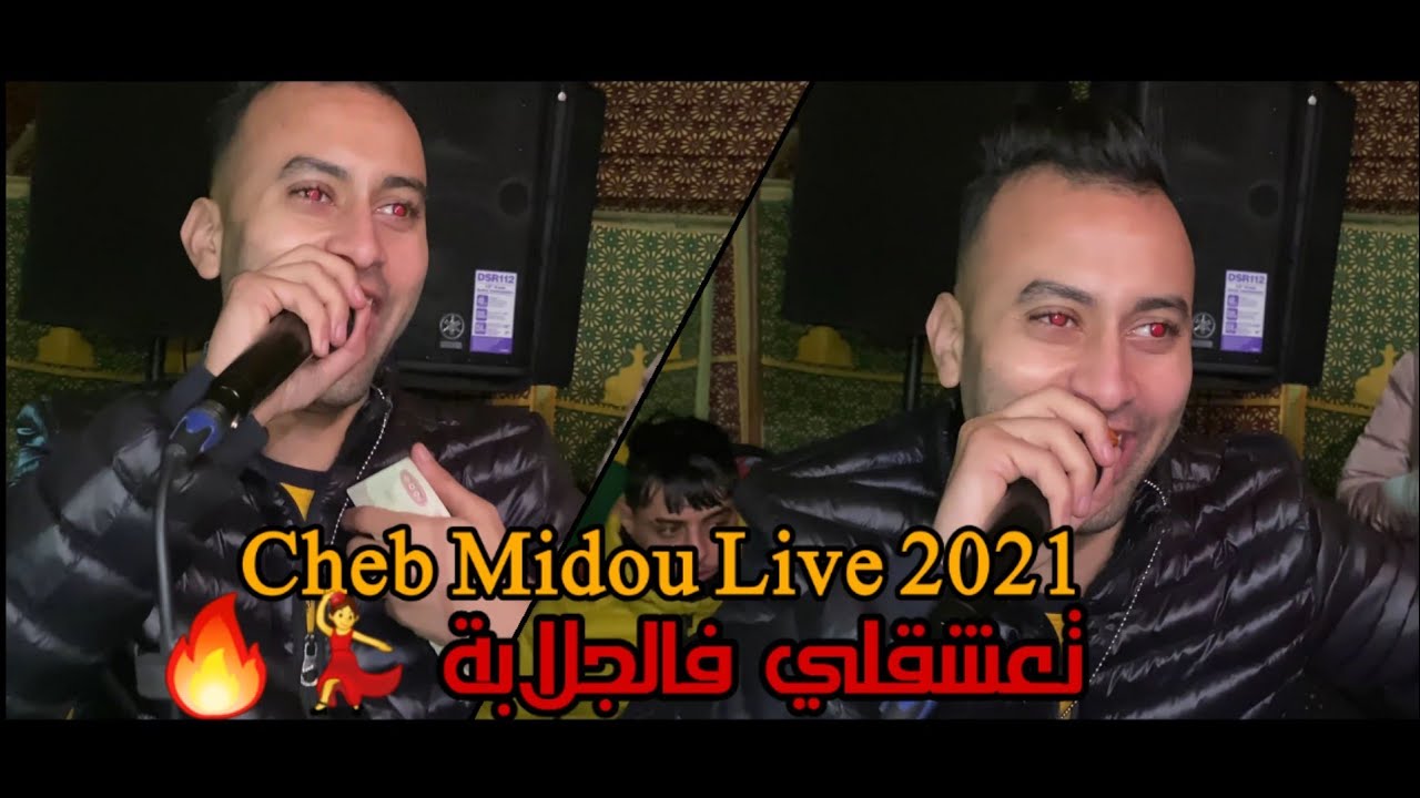 Cheb Midou Live 2021 - (Ta3ch9li Fel Jalaba - تعشقلي فالجلابة) Avec ...