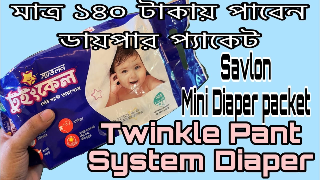 Savlon Twinkle Baby Diaper |Savlon Diaper Pants| - YouTube