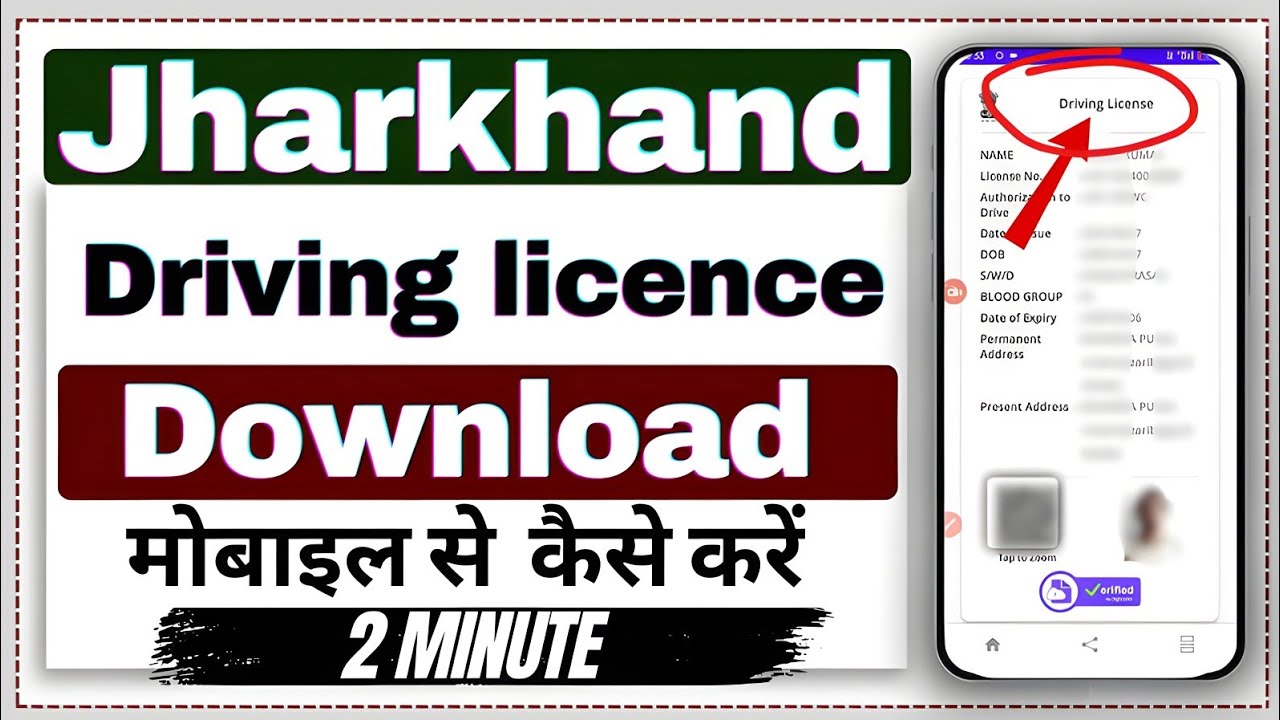 driving licence download in Jharkhand|| jharkhand ka driving licence ...
