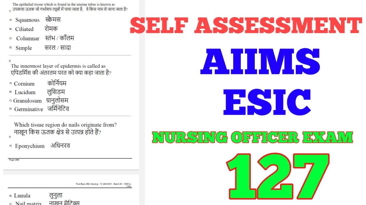 SELF ASSESSMENT OLD QUESTION PAPER PART 127//AIIMS ESIC RRB MRB DSSB ...