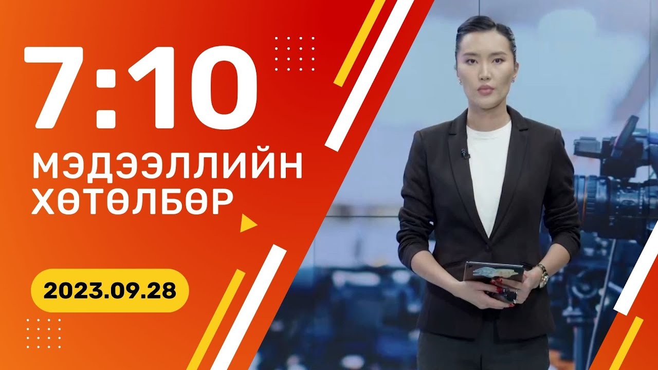 Т Аюурсайхан Б Ганхуяг нарын 11 хүнд холбогдох гэм буруугийн шүүх