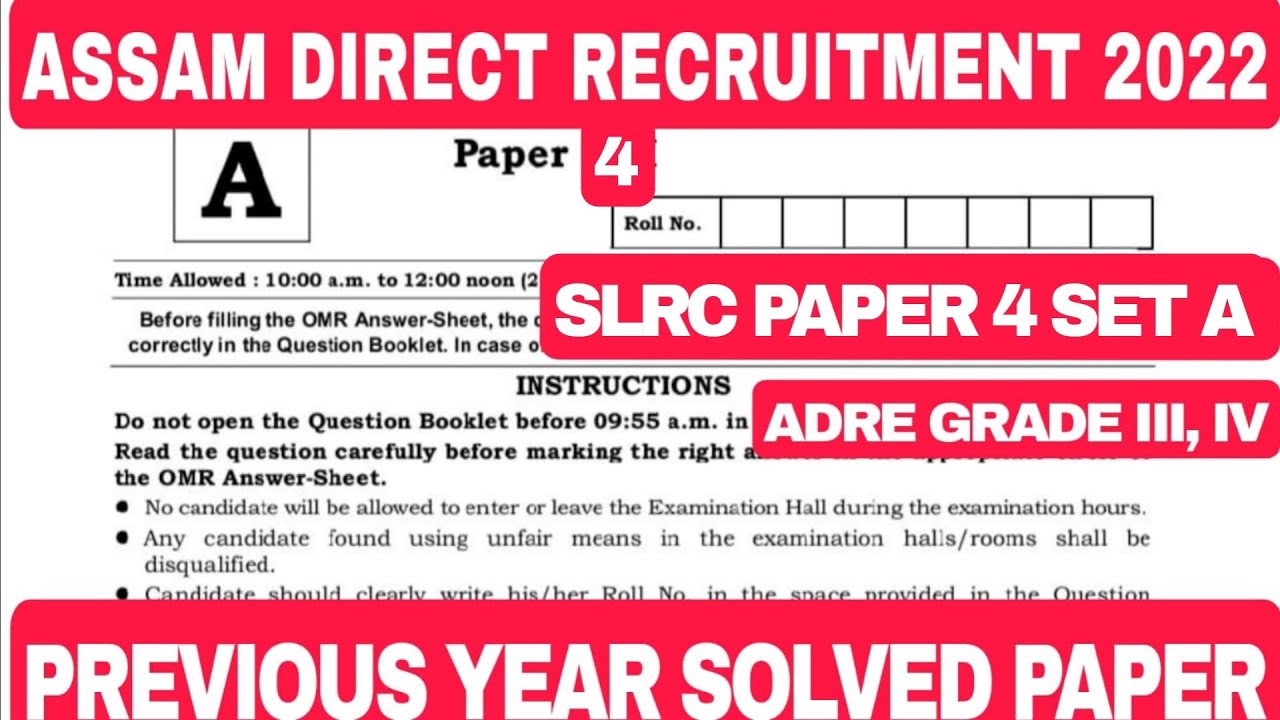 SLRC PAPER IV SET(A)SOLVED PAPER || ADRE GRADE 3 &4 ||PREVIOUS YEAR ...