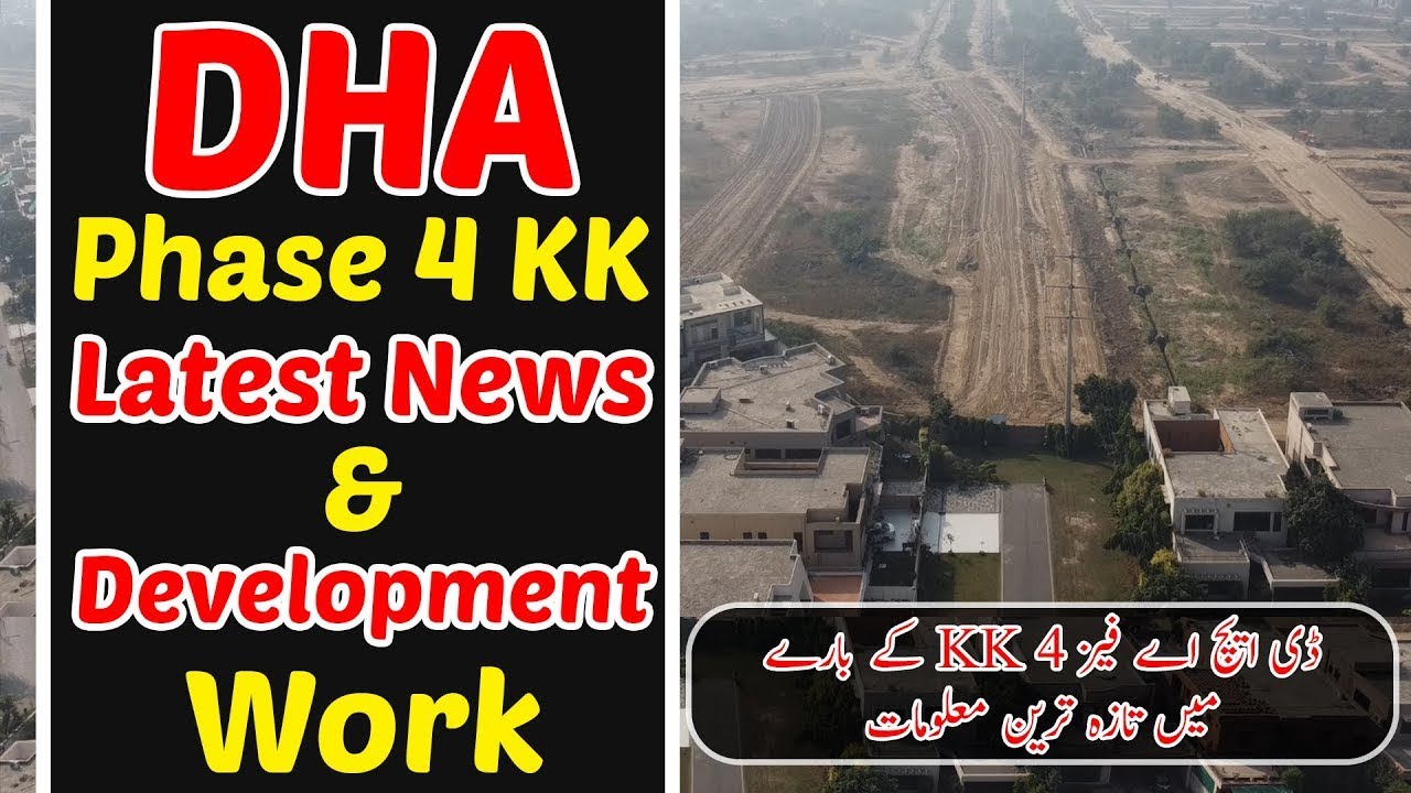 Drone Video Phase 4 KK Block | DHA Phase 4 Lahore | DHA Lahore Phase 4 ...
