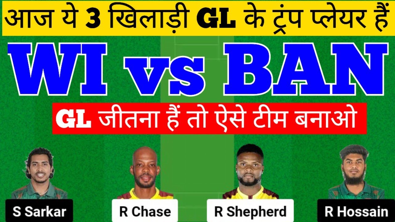 Wi vs Ban Dream11 Prediction|Ban vs Wi|Ban vs Wi 3rd T20I Match|Wi vs ...