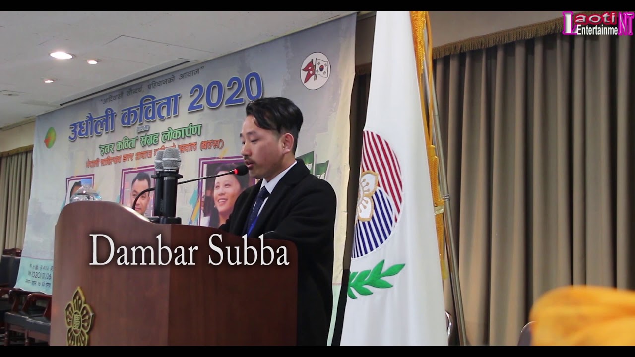 कविता "आदिम सौंदर्य" ।। कवि डम्बर सुब्बा ।। इतर आवाज साहित्य समाज दक्षिण ।। Dambar Subba - YouTube