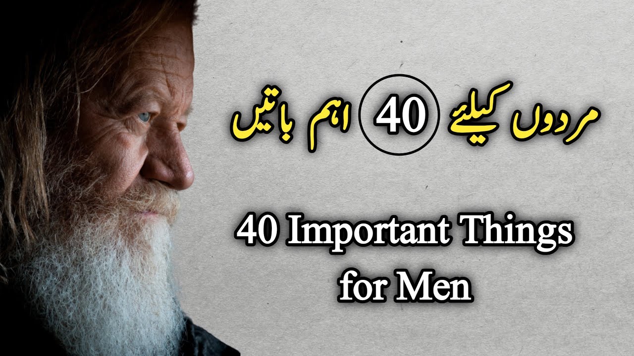 40 Important Things for men 2023 | 200 saal porani zaruri or aham ...