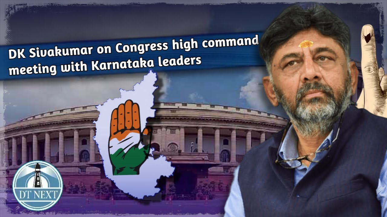 K'taka Congress Prez DK Sivakumar on Congress high command meeting with ...