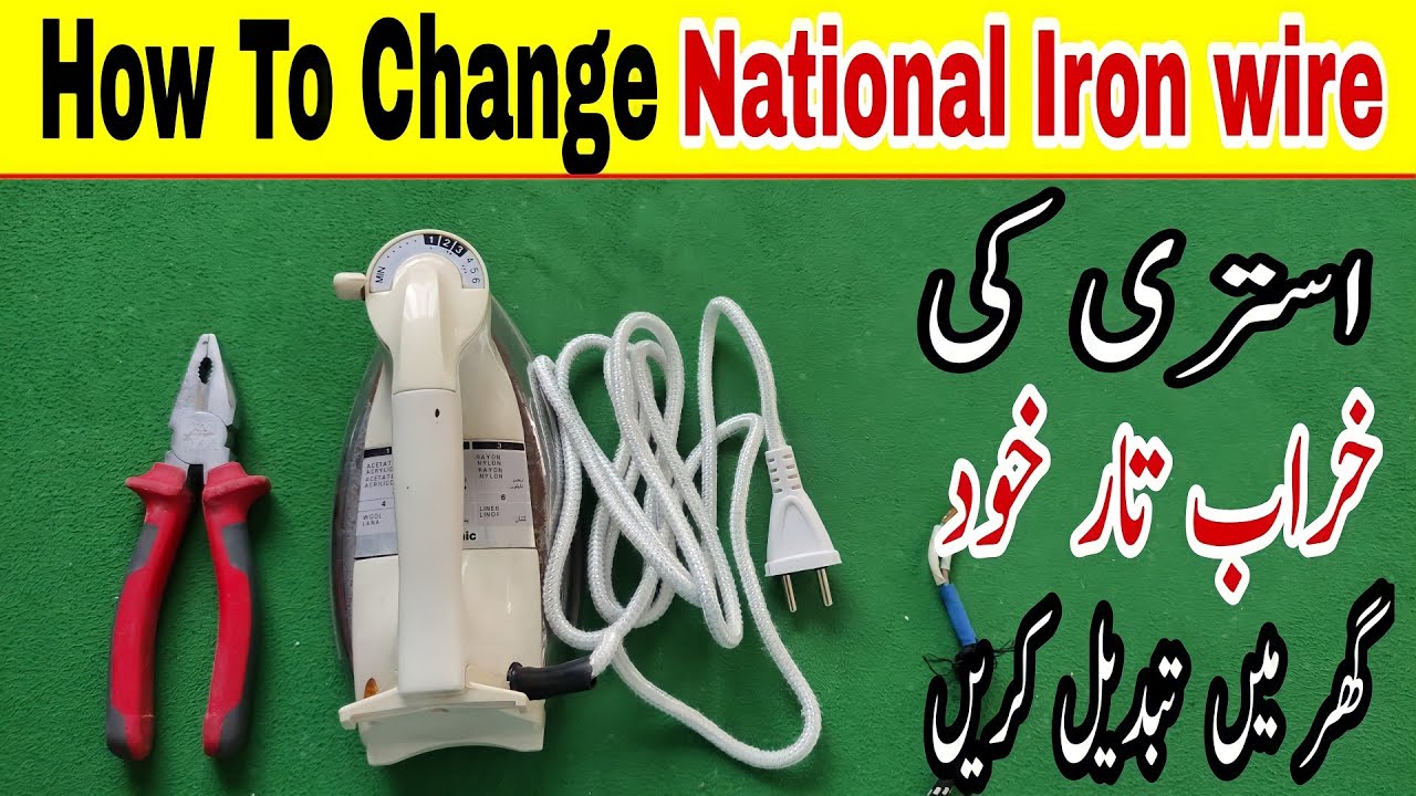 How to Change Iron wire at Home | national iron wire connection - YouTube