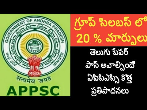 Appsc upcoming calendar notifications|appsc new syllabus|ap dsc updates ...