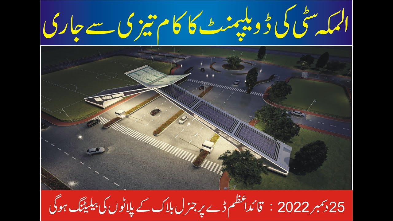 Al Makkah City Rawalpindi | Chakri Road | Chakri Interchange ...