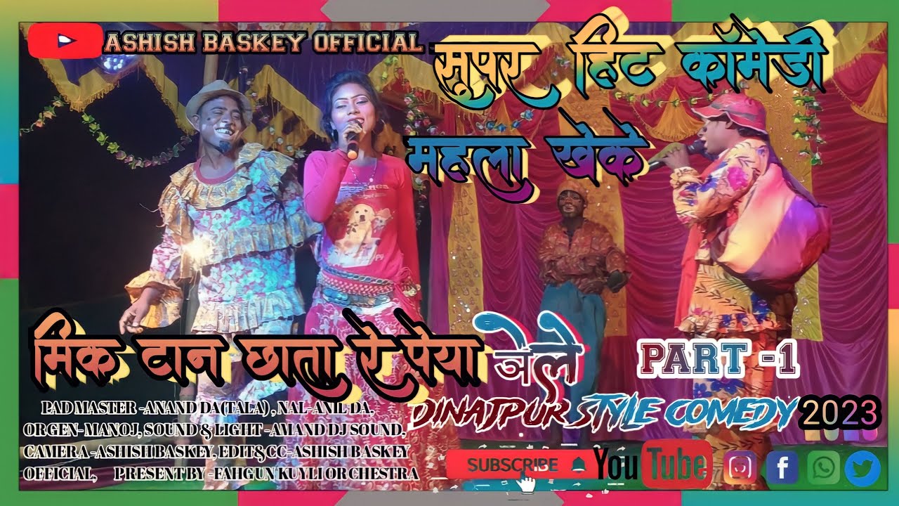 MIK TAN CHATA RE PIYA NELE MAHLA SOTA & JUNIOR KHEKE NEW SANTALI ...